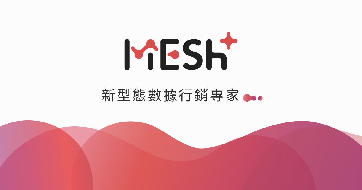 MEShPlus - 新型態數據行銷專家